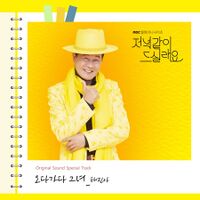 Dinner Mate OST - DramaWiki