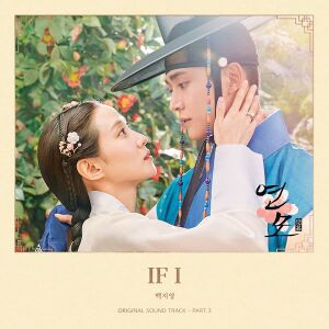 The King's Affection OST - DramaWiki