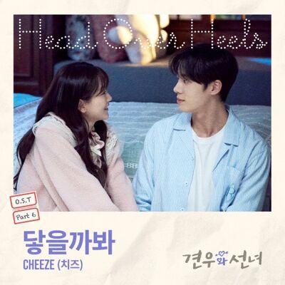 Head over Heels OST - DramaWiki