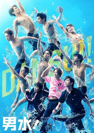 Dansui! - DramaWiki