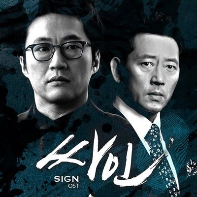 Sign OST - DramaWiki