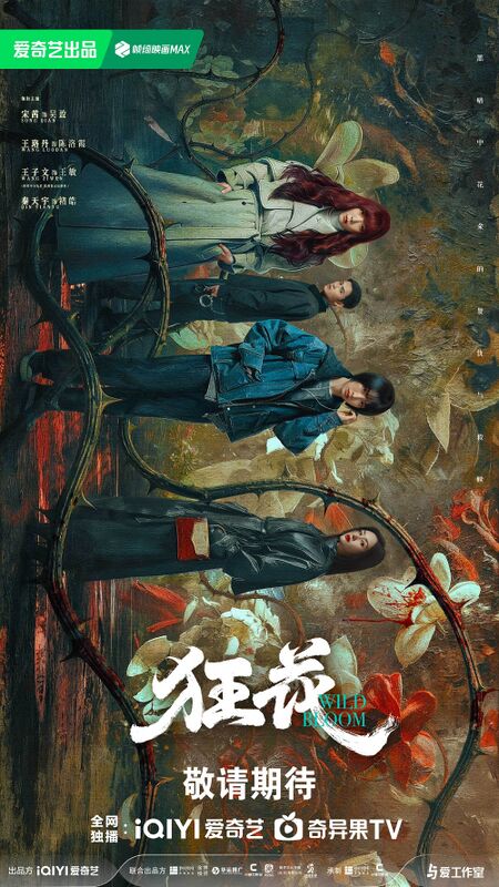 Wild Bloom (iQiyi) - DramaWiki