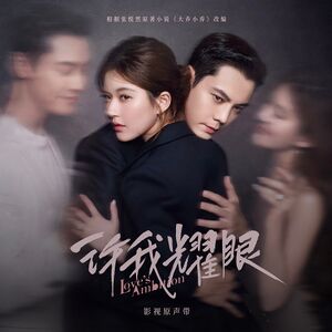Love's Ambition OST - DramaWiki