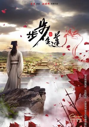 Qing Yun Jie - DramaWiki