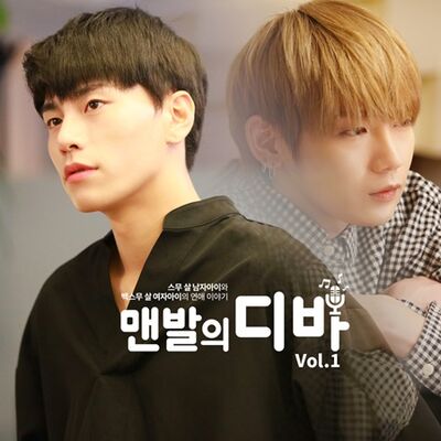 Barefoot Diva OST - DramaWiki