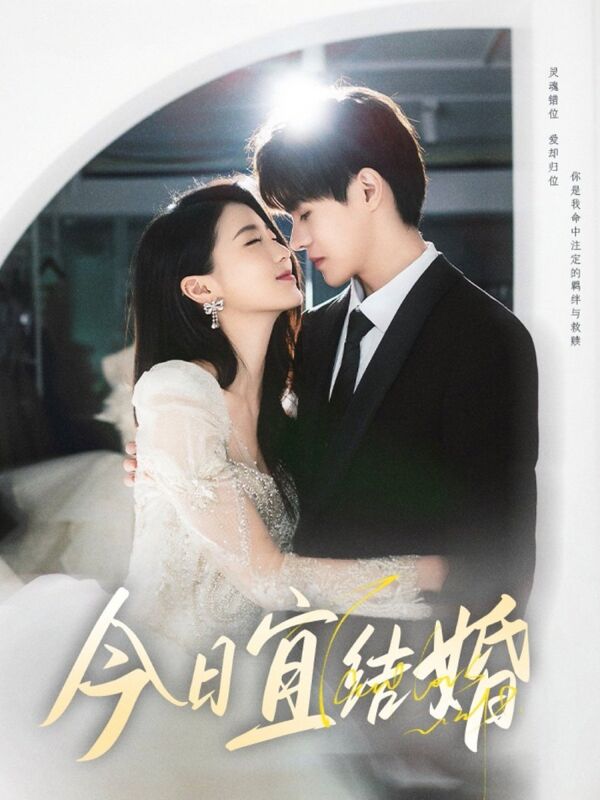 Jin Ri Yi Jie Hun - DramaWiki