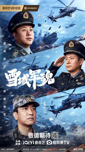 Xue Yu Jun Hun - DramaWiki