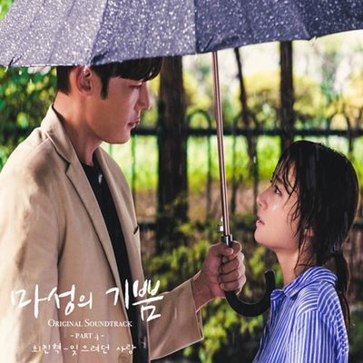 Devilish Joy OST - DramaWiki