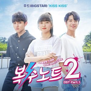 Revenge Note 2 OST - DramaWiki