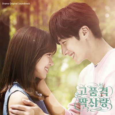 High-end Crush OST - DramaWiki