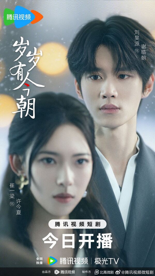 The Circle Of Life - DramaWiki