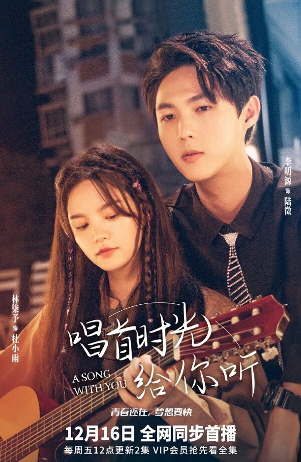 A Song With You - DramaWiki