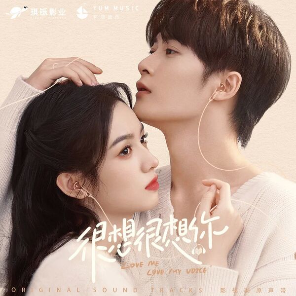Love Me, Love My Voice OST - DramaWiki