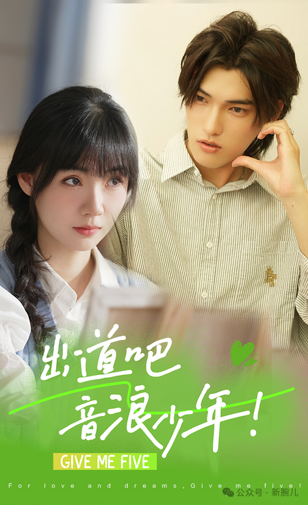 Give Me Five (2024) - DramaWiki