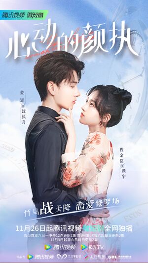 Yan Zhi's Romantic Story - DramaWiki
