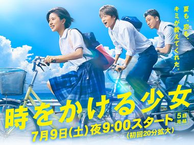 Toki wo Kakeru Shoujo (2016) - DramaWiki