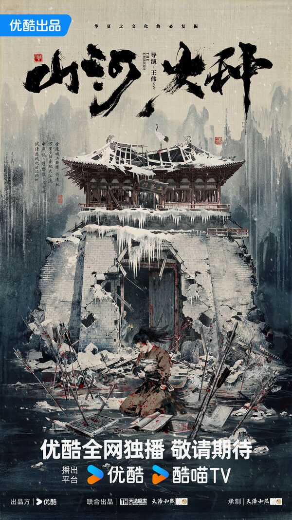 Riverside Code at Qingming Festival 3 - DramaWiki