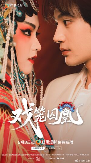 Xi Long Qiu Huang - DramaWiki