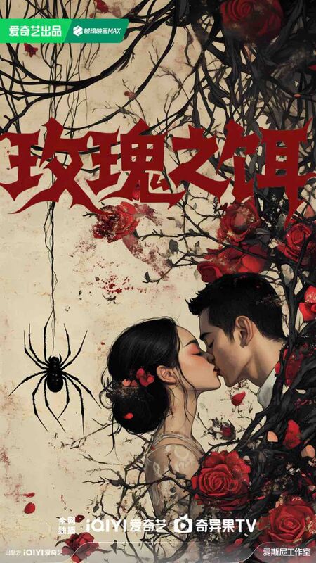 Mei Gui Zhi Er - DramaWiki