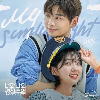 Rookie Cops OST - DramaWiki