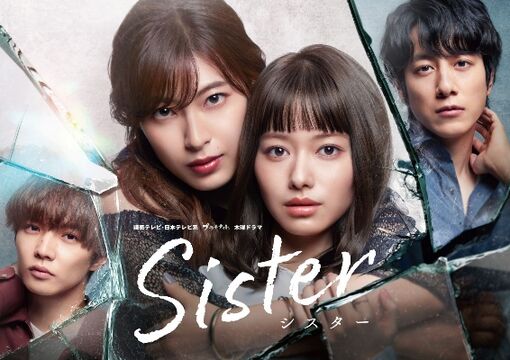 Sister Ntv Dramawiki 0254