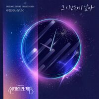 Cinderella Game OST - DramaWiki