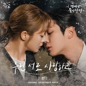Destined with You OST - DramaWiki
